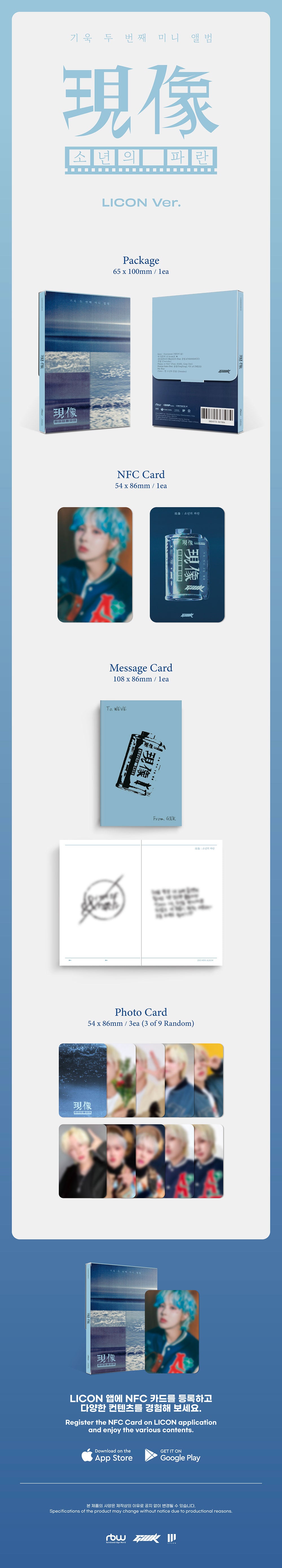 GIUK (ONEWE) - [現像 : 소년의 파란] (2nd Mini Album LICON Version ...