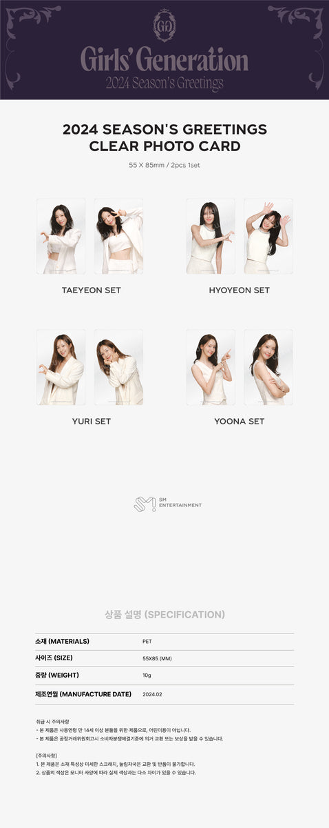 GIRLS' GENERATION - [2024 SEASON'S GREETINGS OFFICIAL MD] Clear Photoc ...