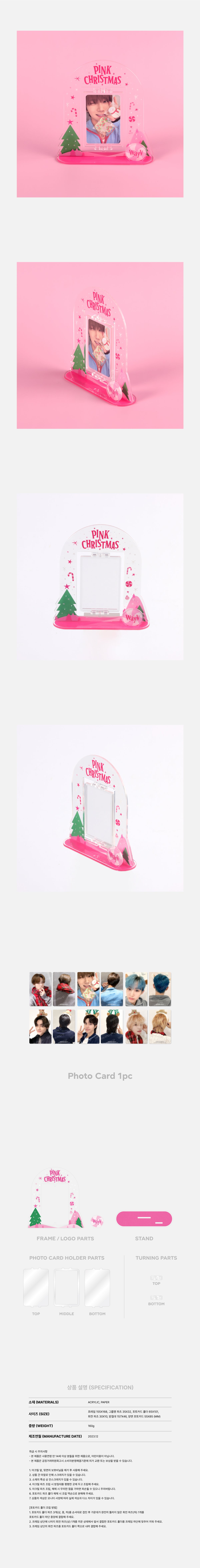 WayV - [ACRYLIC TURNING STAND SET] (2023 PINK CHRISTMAS OFFICIAL MD ...