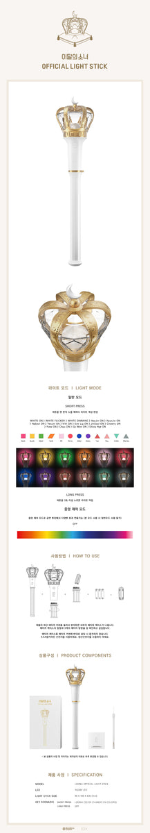 LOONA - [OFFICIAL LIGHT STICK] – kpopalbums.com