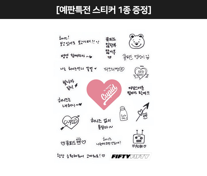 FIFTY FIFTY - [The Beginning: Cupid] (1st Single Album 2 Version SET ...