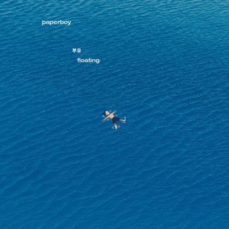 PAPERBOY - [FLOATING] – kpopalbums.com